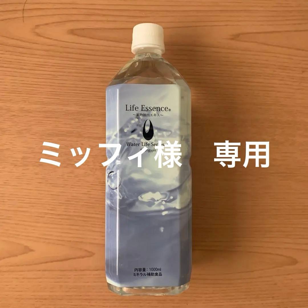 クラブエコウォーターLife Essence Water 1000ml