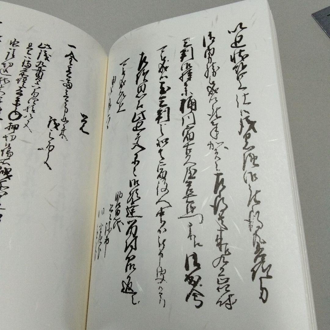 埼玉県立文書館収蔵　　和とじ本　古文書研究テキスト 1~9　　復刻版