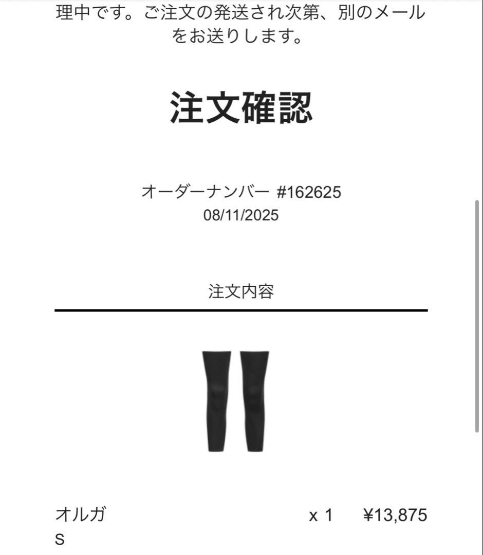 Café du Cycliste カフェドシクリステ　オルガ　ニーウォーマー