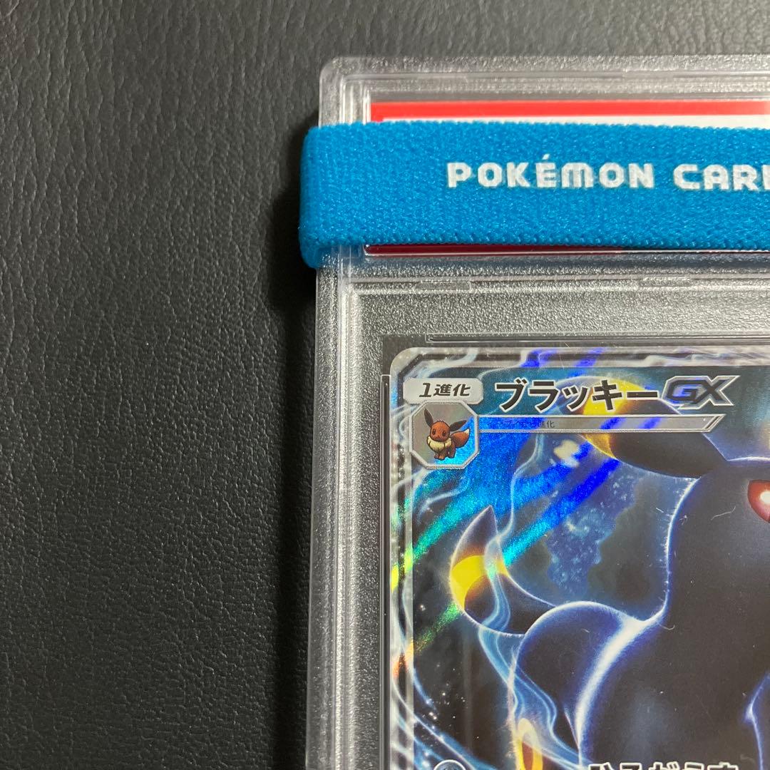 ブラッキーGX UMBREON #125 チャンピオンズリーグ プロモ psa9