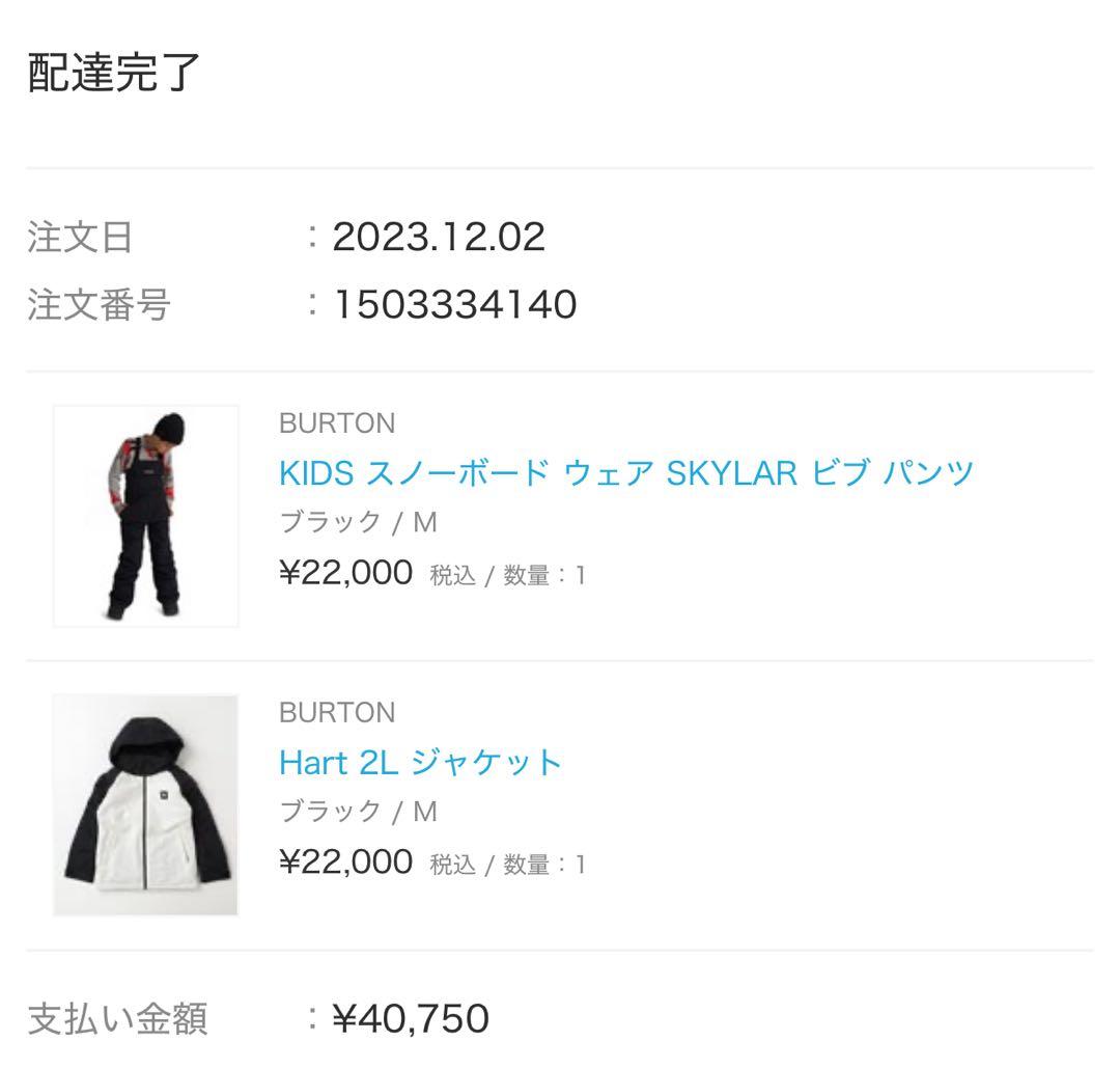 Burton バートン　スノーウェア ボートウェア