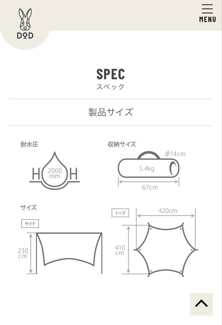 ITSUKA NO TARP TT5-631-TN ベージュ