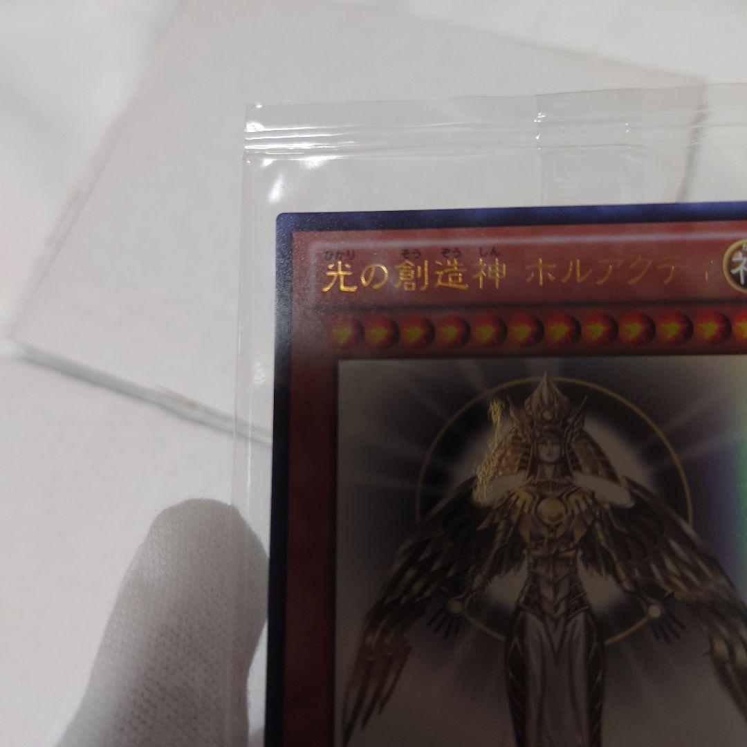 未開封 光の創造神ホルアクティ YGOPR-JP001 当選通知書なし