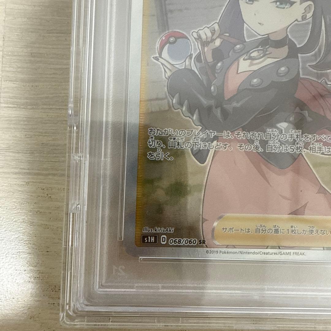 マリィ SR S1H 拡張パック シールド 068/060 psa10