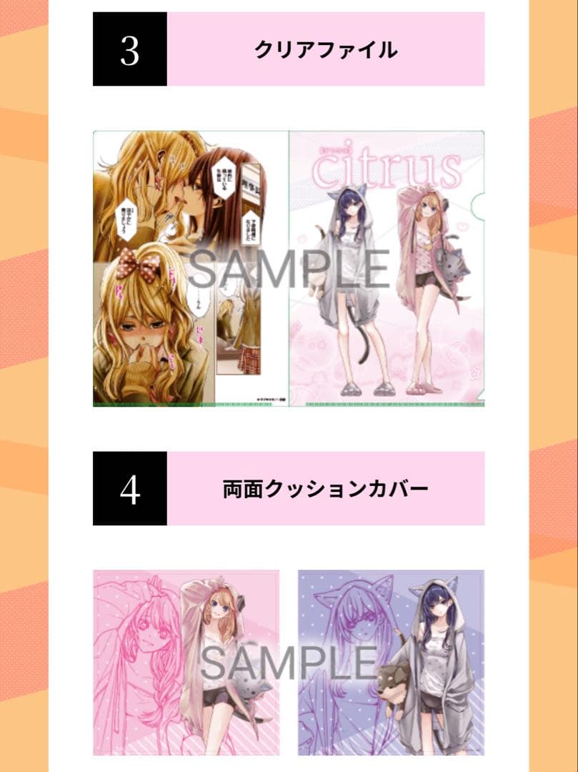 非売品　限定　citrus ホテル　コラボグッズ citrusサブロウタ