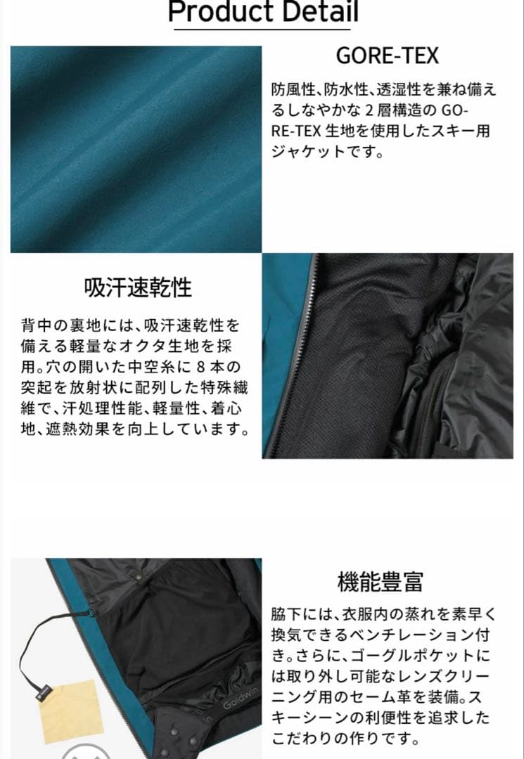 Goldwin スキーウェア cv(グリーン) gore-tex asiaXXL