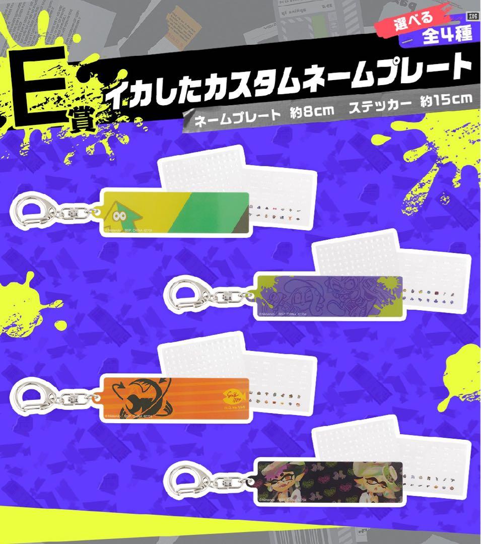 【匿名配送】スプラトゥーン3 ダイカットクッション 9点セット
