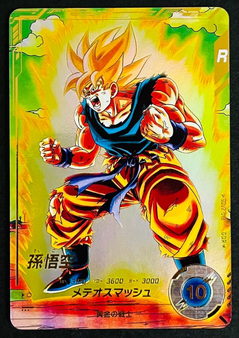 ドラゴンボール　スーパーダイバーズ　孫悟空　SDV2-018 パラレル