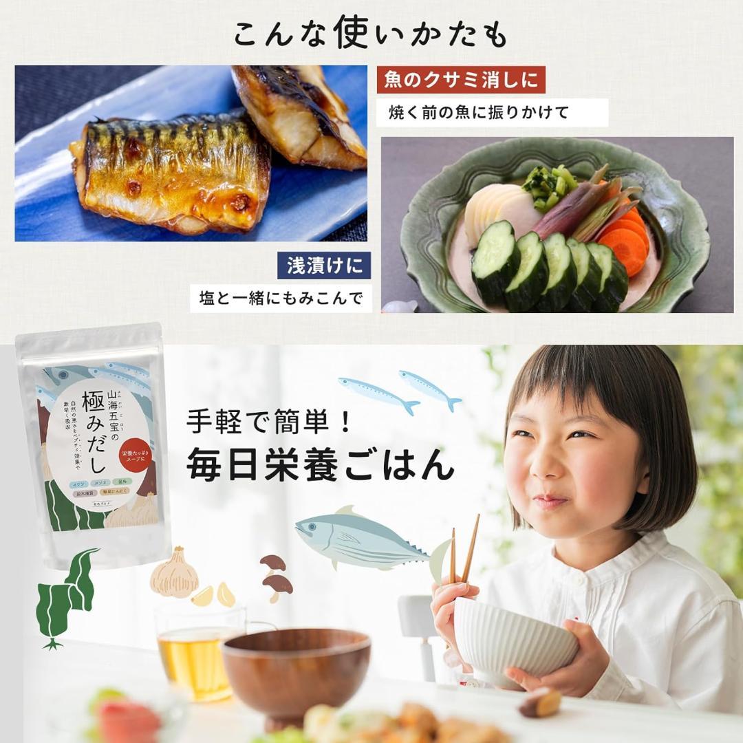 【天然成分100%】 国産無添加だし食塩不使用 500g