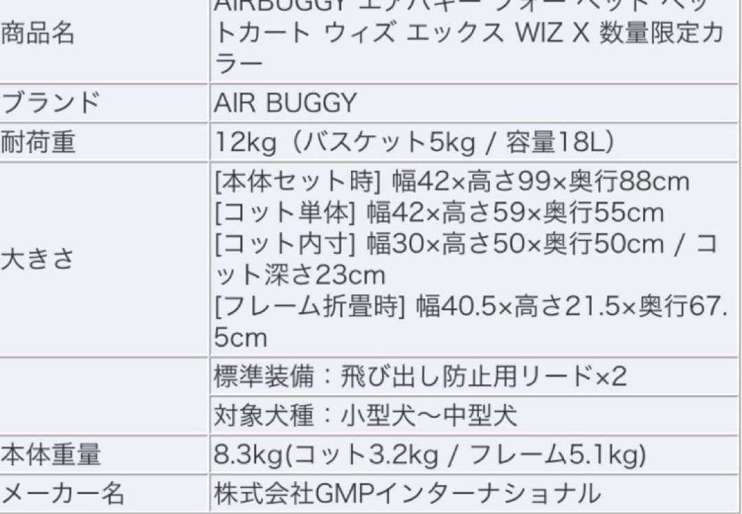 AIR BUGGY WIX X新品未使用ピンク