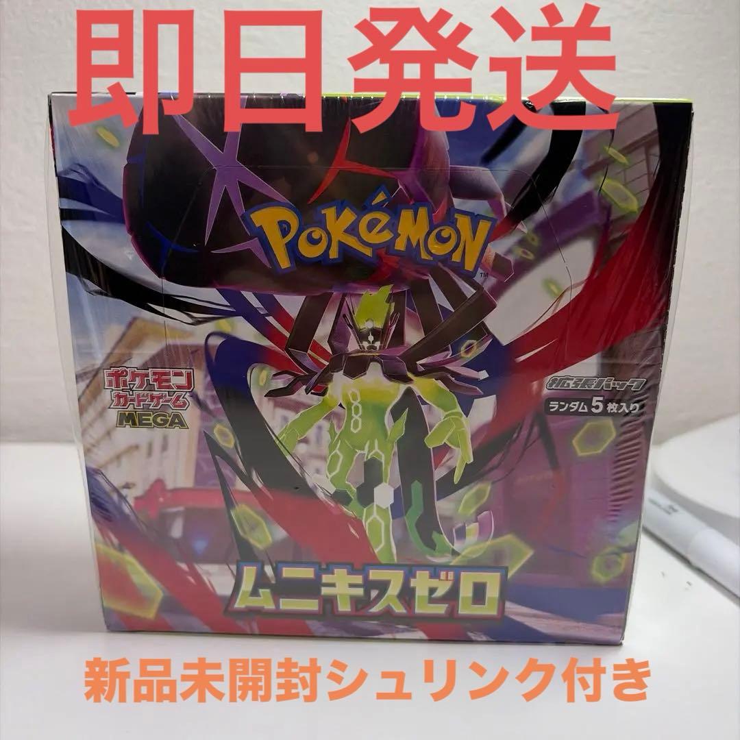 新品未開封シュリンク付き即日発送　ポケモンカード　ムニキスゼロ　1BOX