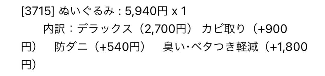 TOMY初期ピカチュウ ぬいぐるみ