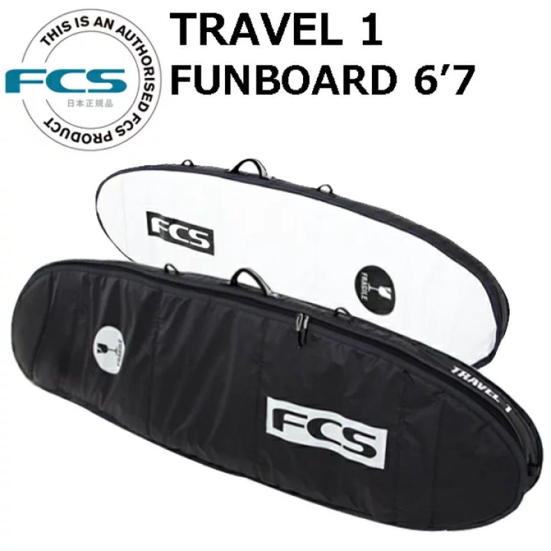 FCS TRAVEL 1 SURFBOARD COVER 6.3 黒ハードカバー