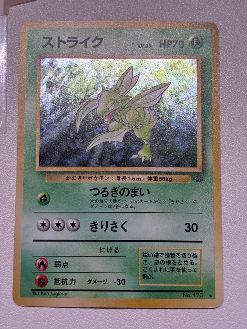 現物　ストライク　ポケモンカード 旧裏面 未使用 美品　2弾 ヤ20260124