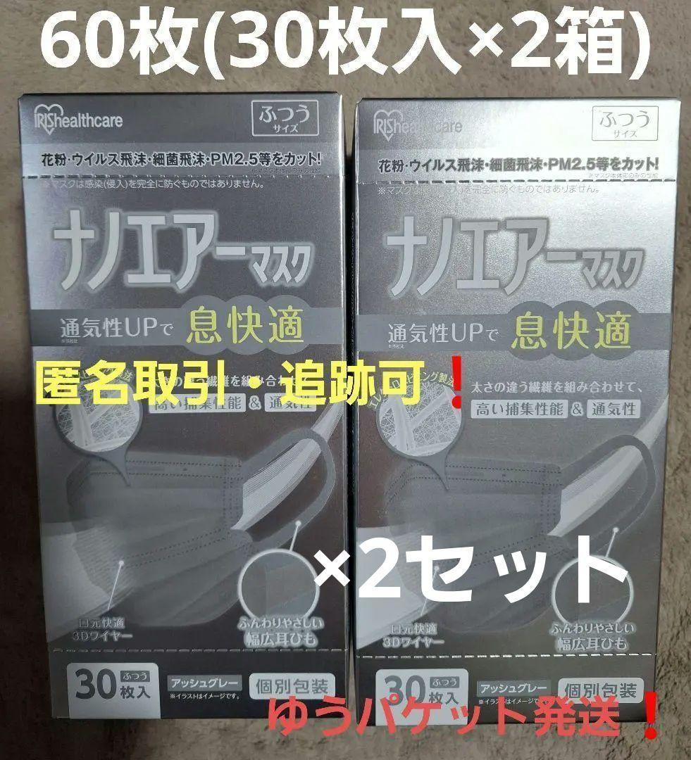 えりぞう【マスク】３種類セット