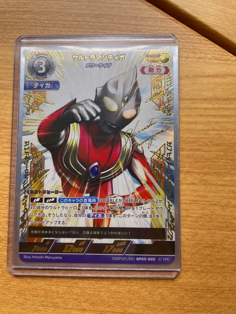 UCG ウルトラマンティガ SSSP