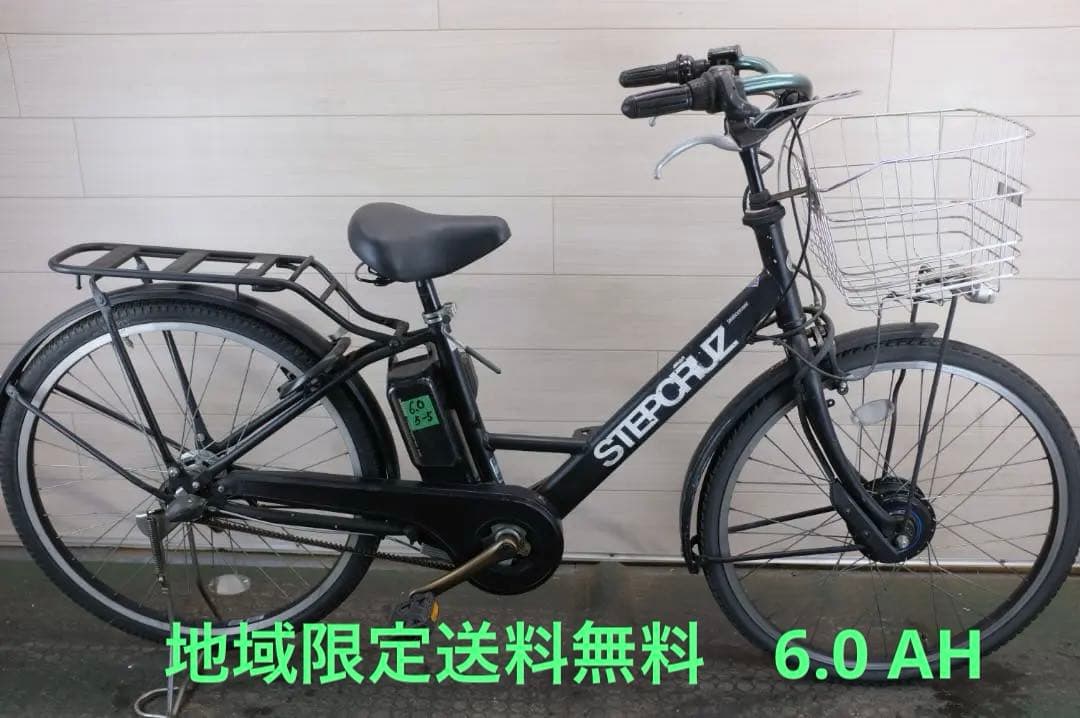 電動自転車 BS製　STEPCRUZ　 26インチ 3段　 6.0Ah