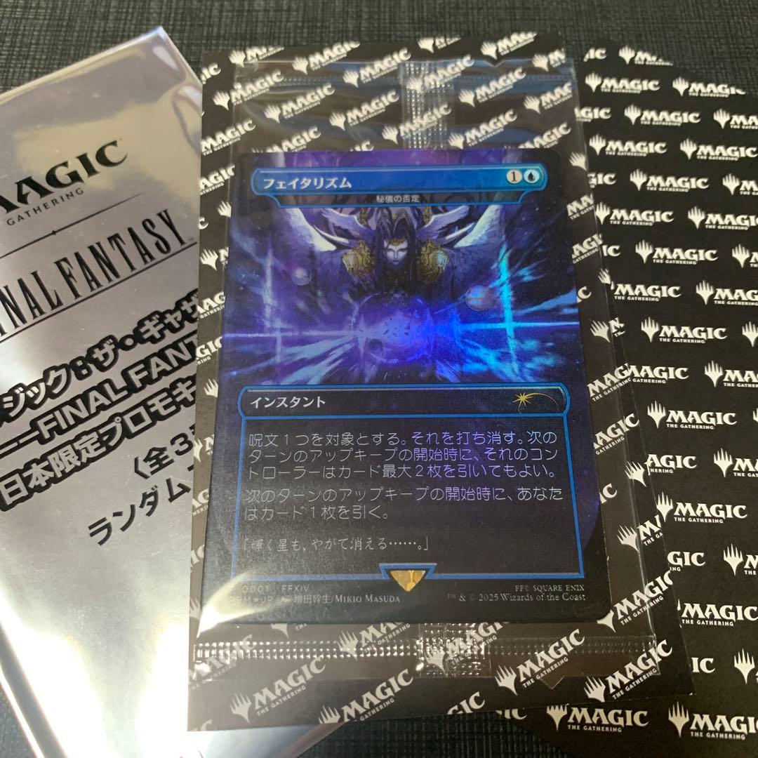フェイタリズム foil プロモ 未開封