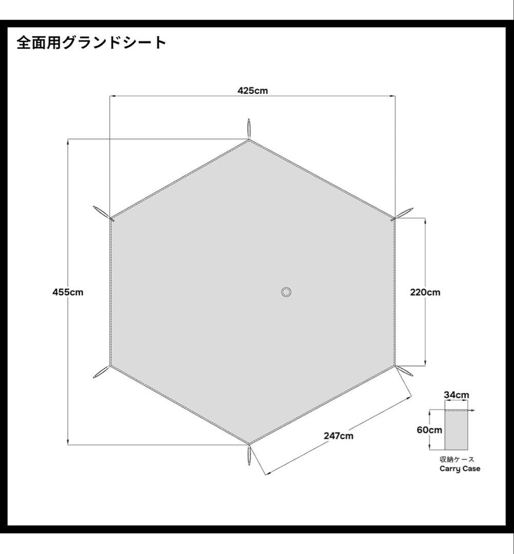 サバティカル　モーニンググローリー　シンセティックプラス　グランドシート付き