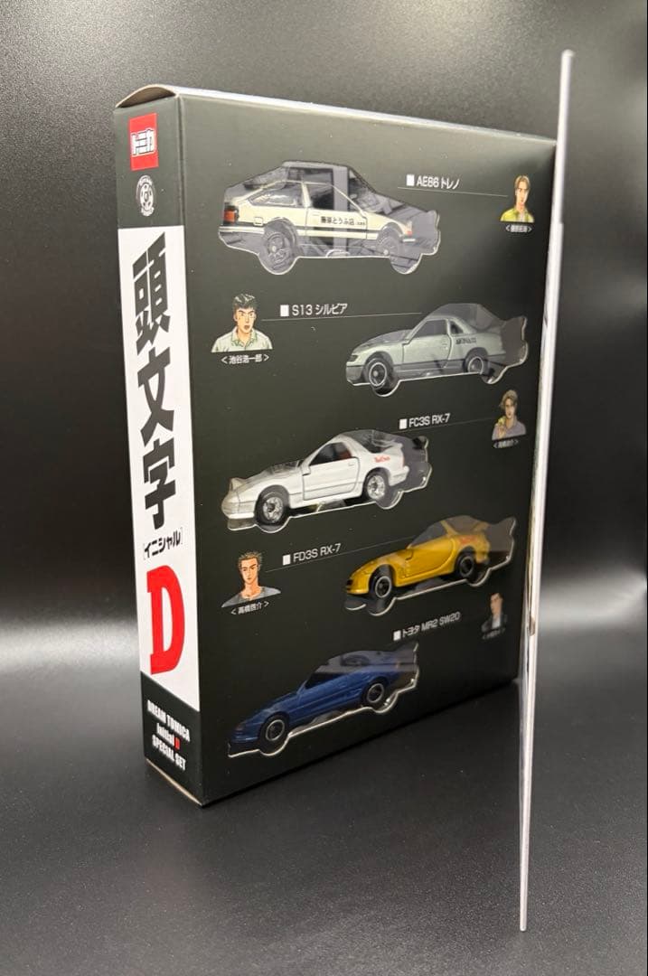 特注】東京オートサロン 2026限定 ドリームトミカ 頭文字D スペシャルセット
