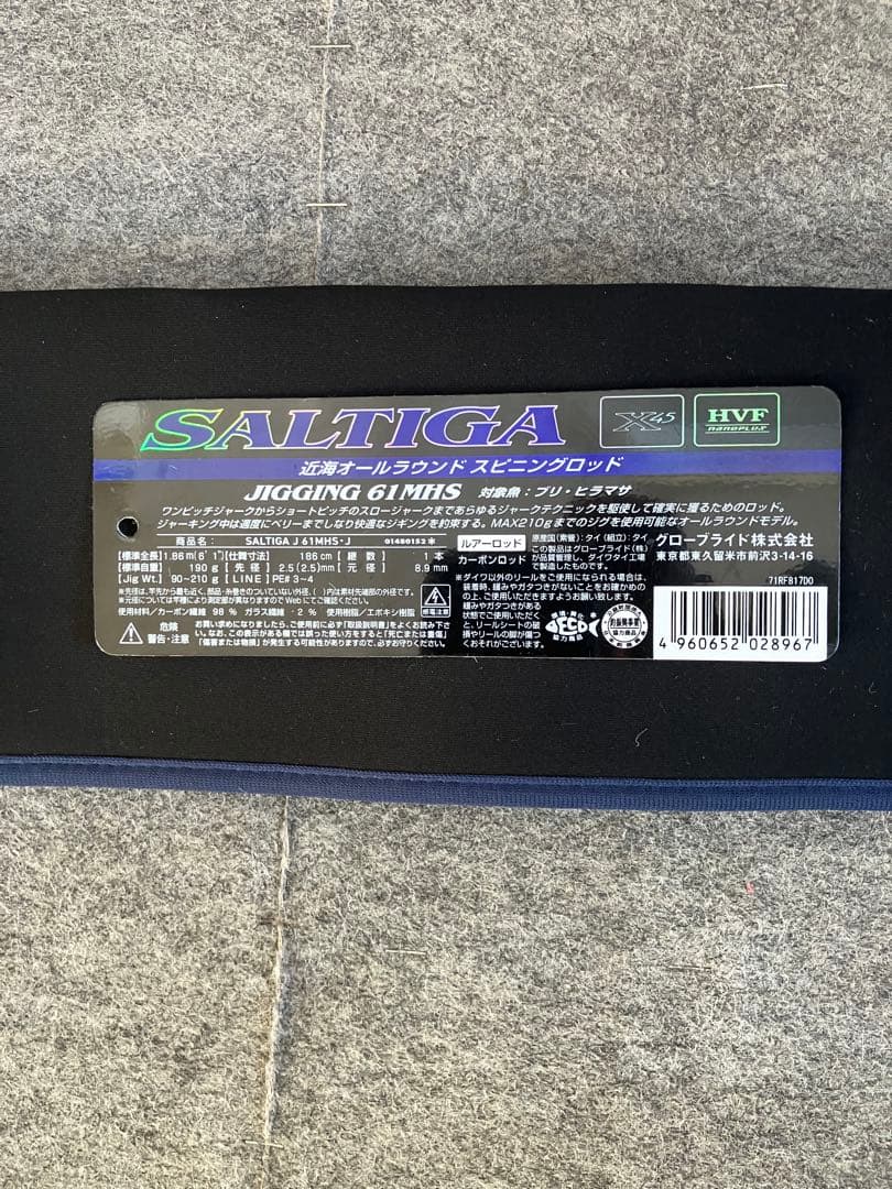 美品 保証書　ダイワ SALTIGA ソルティガ J61MHS・J