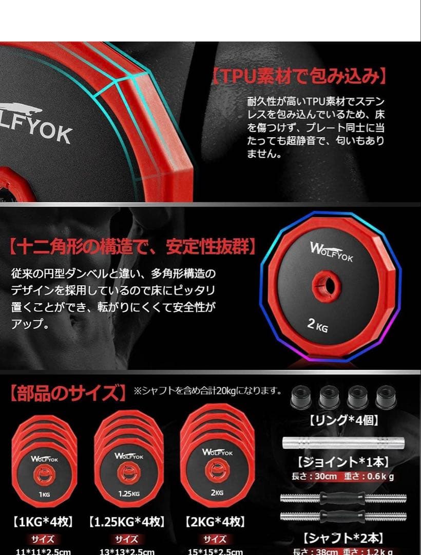 ダンベル 可変式 スチール製 10kg 2個セット バーベルにもなる