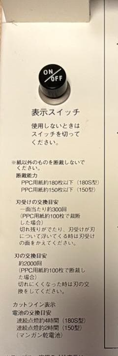 裁断機 Durodex 200-DX ホワイト