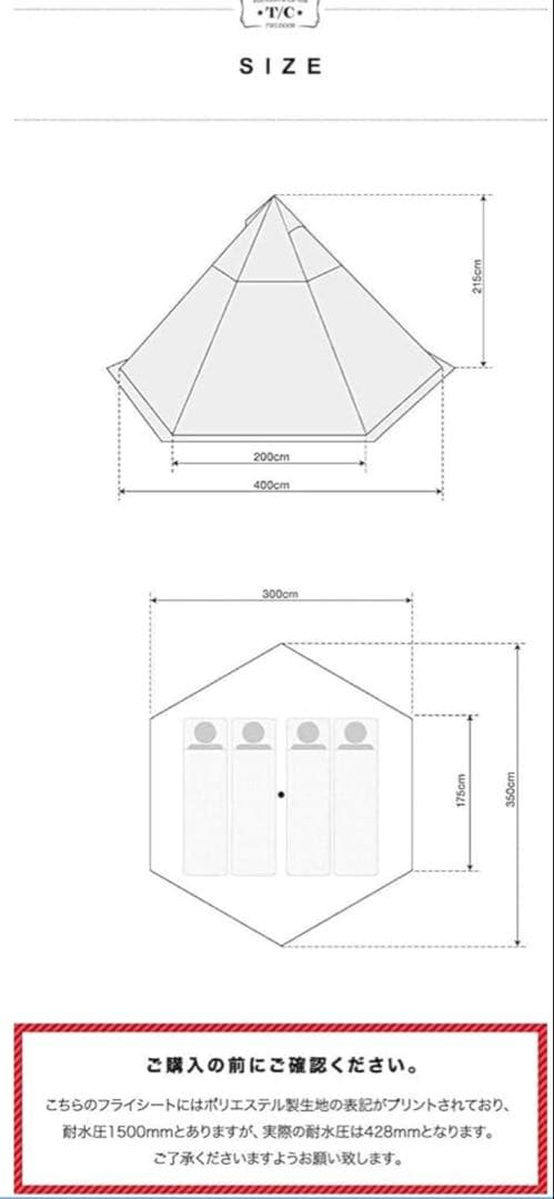 【お値下げ中】FIELDOOR ワンポールテント 難燃 T/C テントハット付き