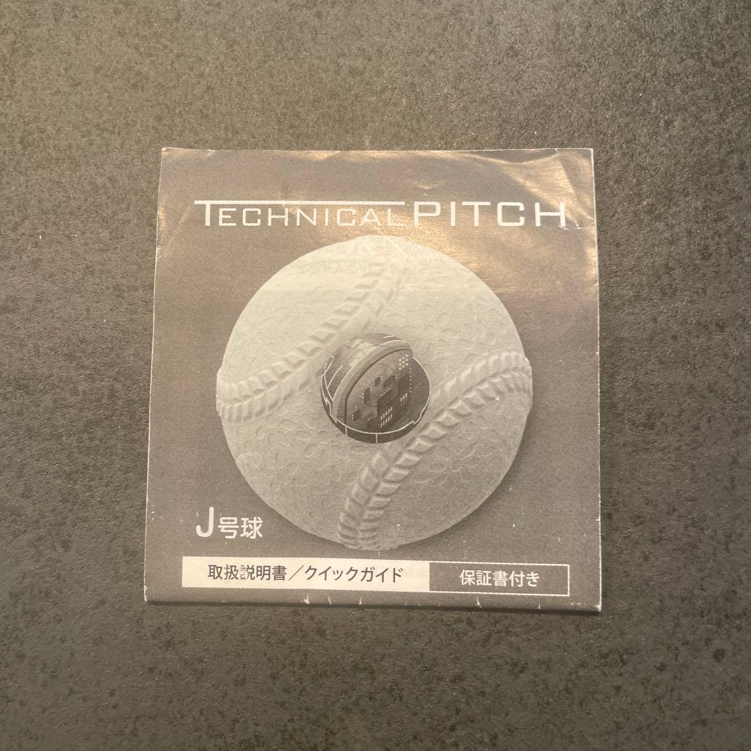値下げしました‼️TECHNICAL PITCH J号球 SSK 即購入OK