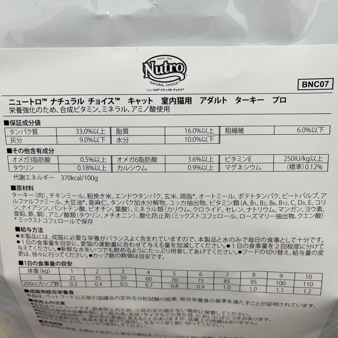 ニュートロ　ナチュラルチョイス　アダルトターキー　プロ用3kg×4袋