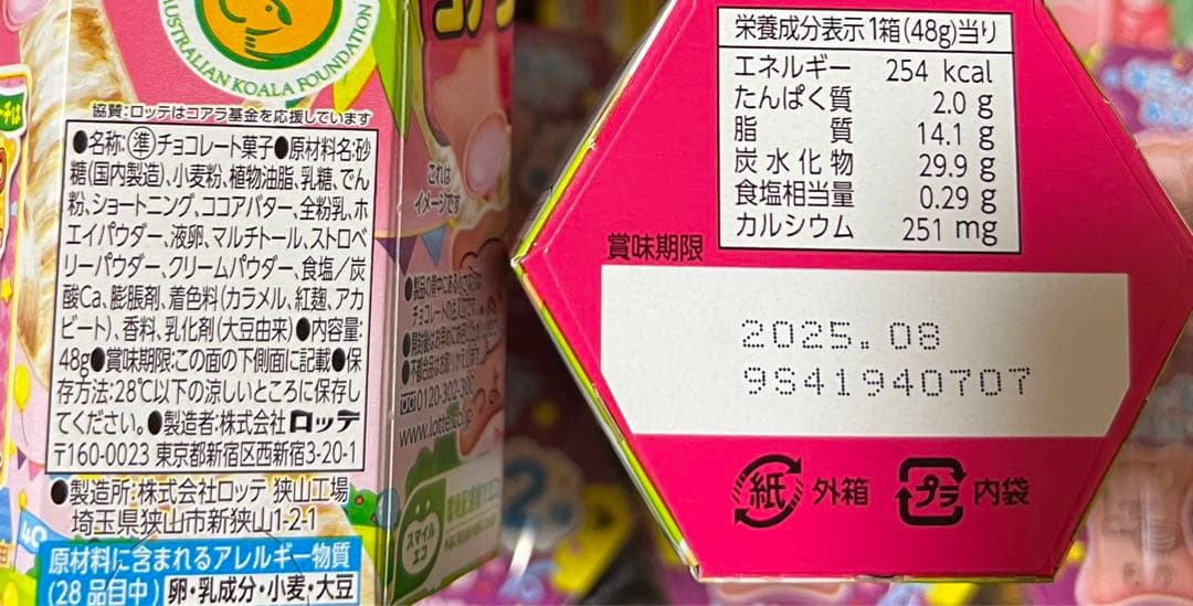 お菓子　詰め合わせ　大人気　①
