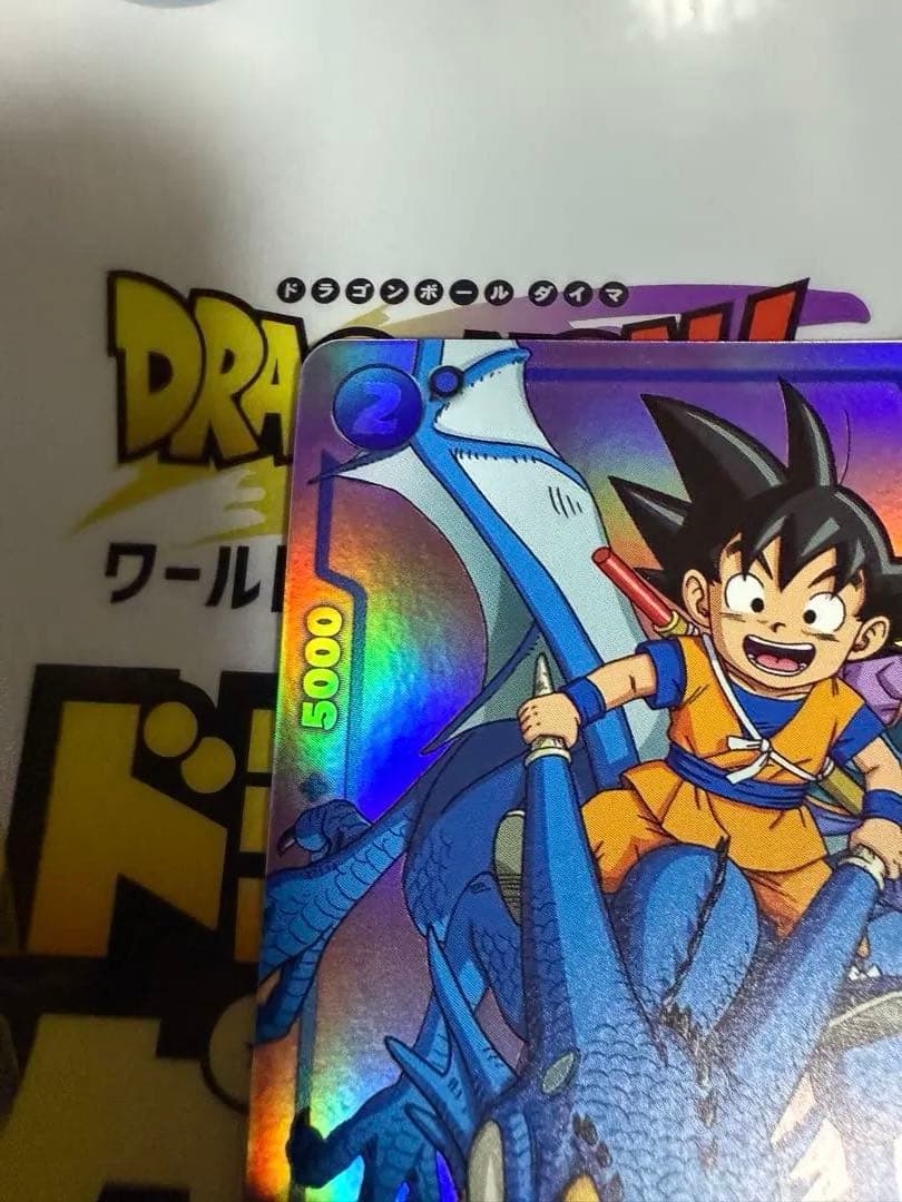 ドラゴンボール　ダイマ　限定　カード　ダイマツリ