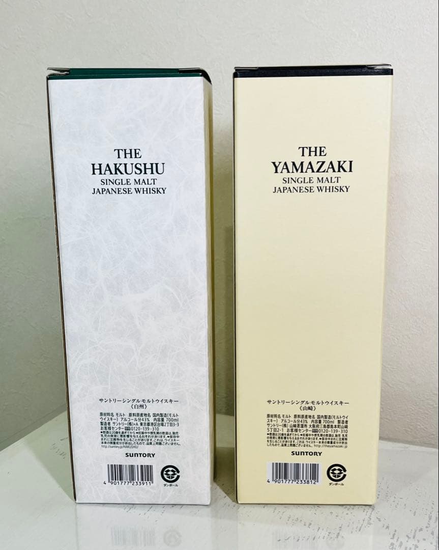 山崎・白州 シングルモルトウイスキーセット 700ml 各1本【化粧箱付】