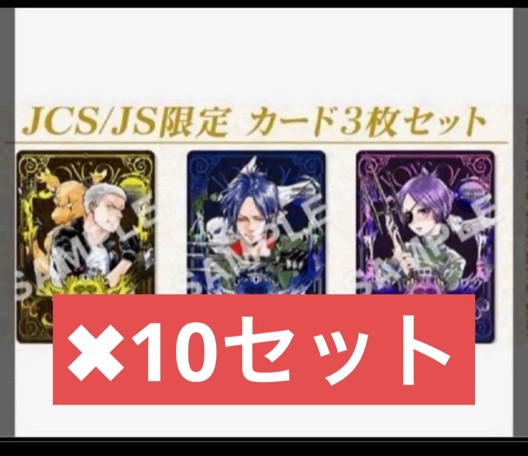 リボーン マンガボドゲ ボードゲーム 特典 骸　クローム髑髏　笹川 10セット