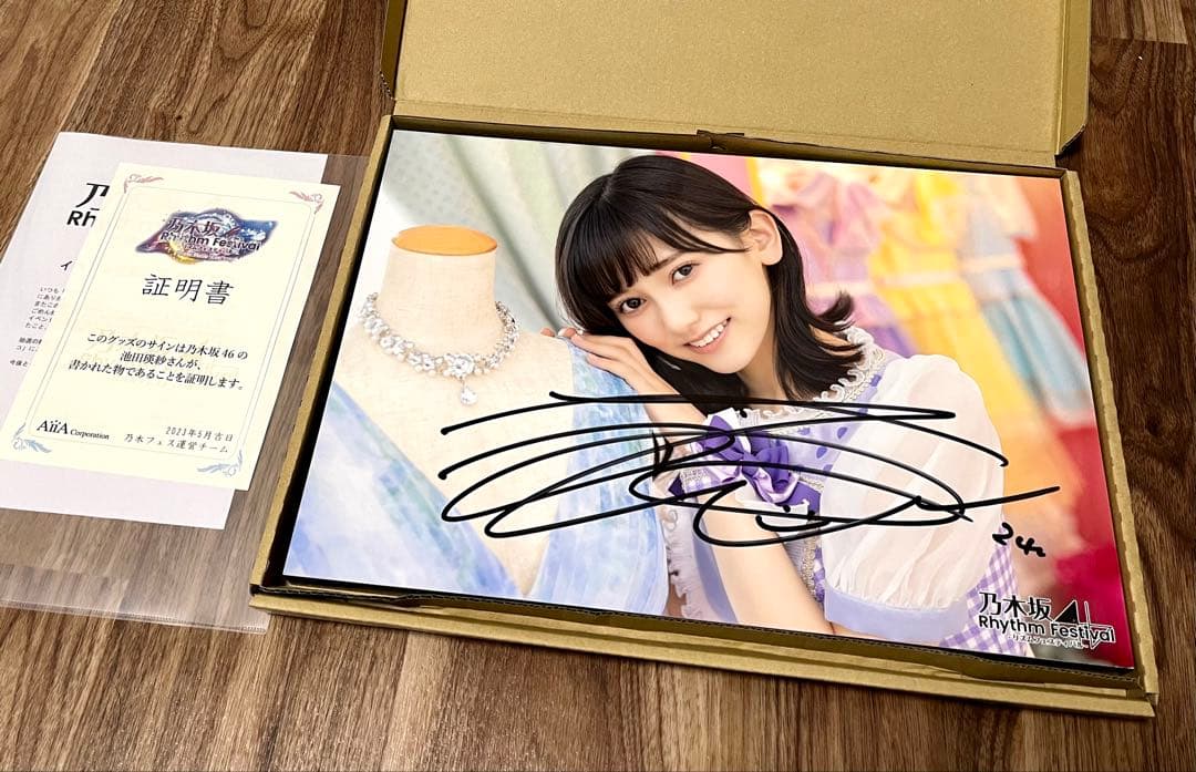 【スペシャル】池田瑛紗 直筆サイン入りパネル ウォールデコ 乃木フェス