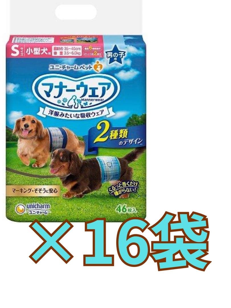 【まとめ売り大特価】マナーウェア 男の子用　青紺Sサイズ 46枚入×16袋セット