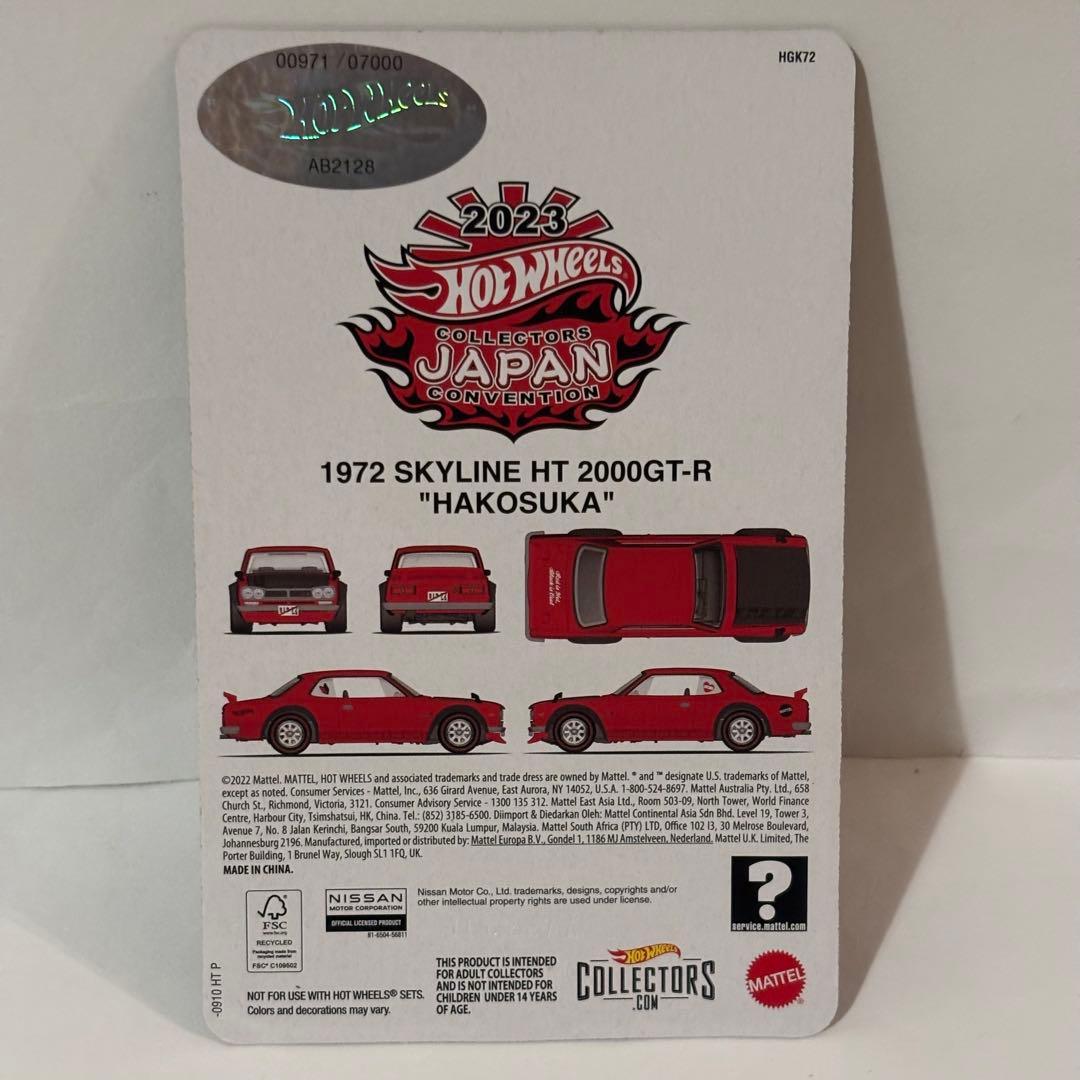 Hot Wheels ジャパンコンベンション限定カー