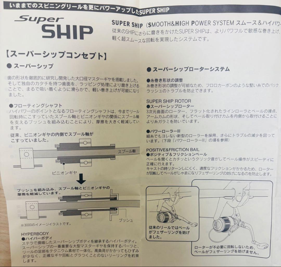 リール BIOMASTER 3000