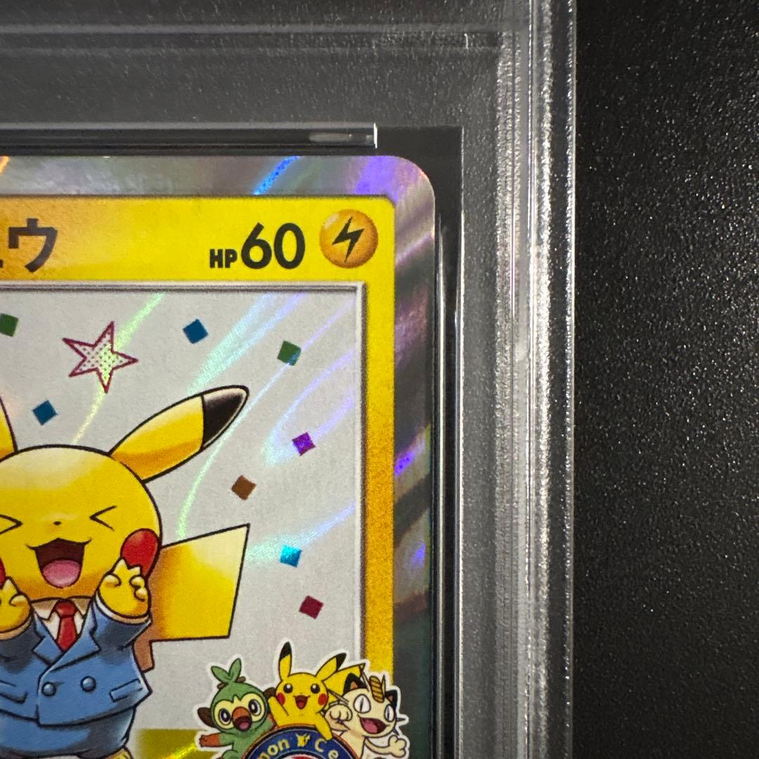 【PSA10】漫才ごっこピカチュウ ポケモンセンターオーサカ 407/SM-P