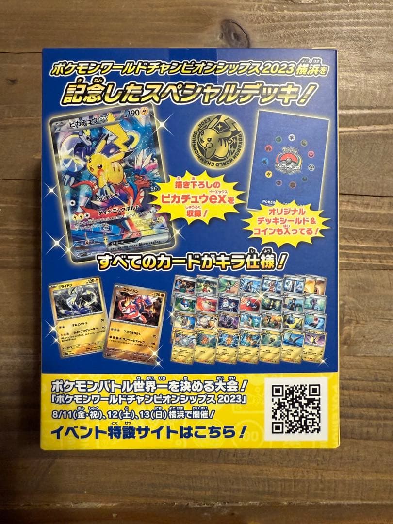 【新品未開封】ポケモンワールドチャンピオンシップ2023 ピカチュウデッキ