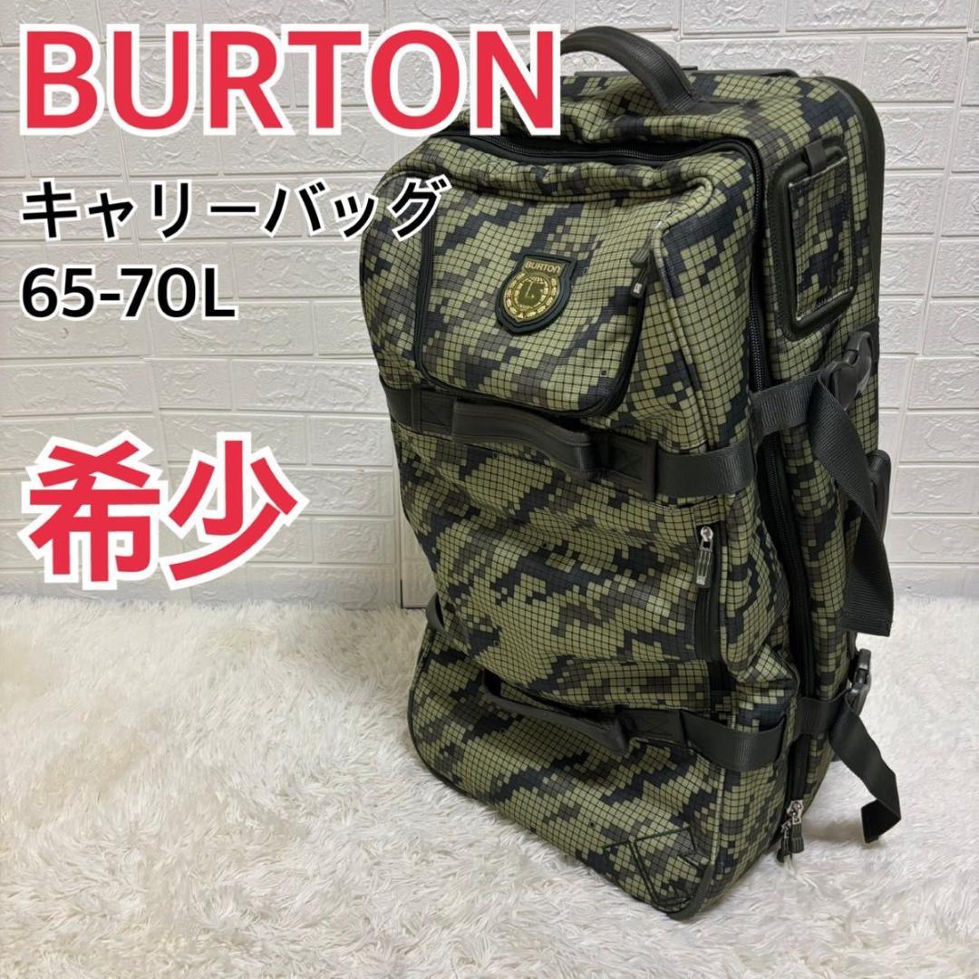 【希少】Burton 大容量 65-70L キャリー バック スノボ