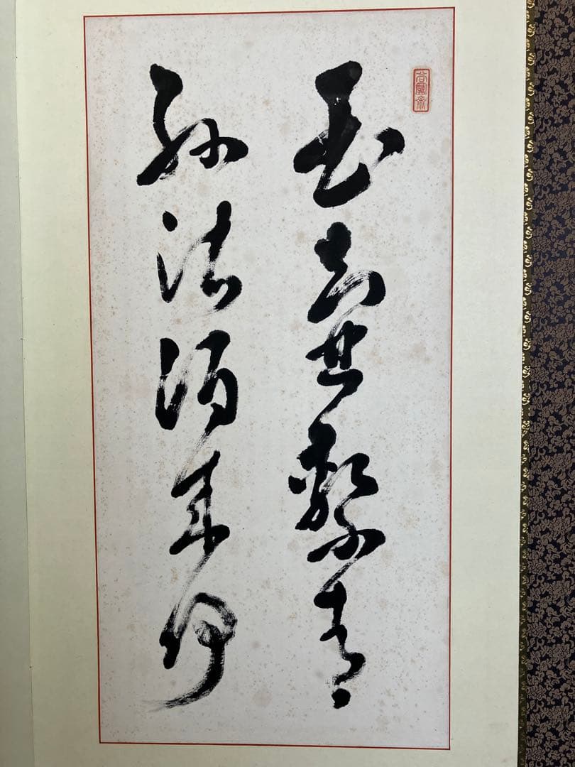 屏風 書 短冊 引取品 年代物 時代物 詳細不明