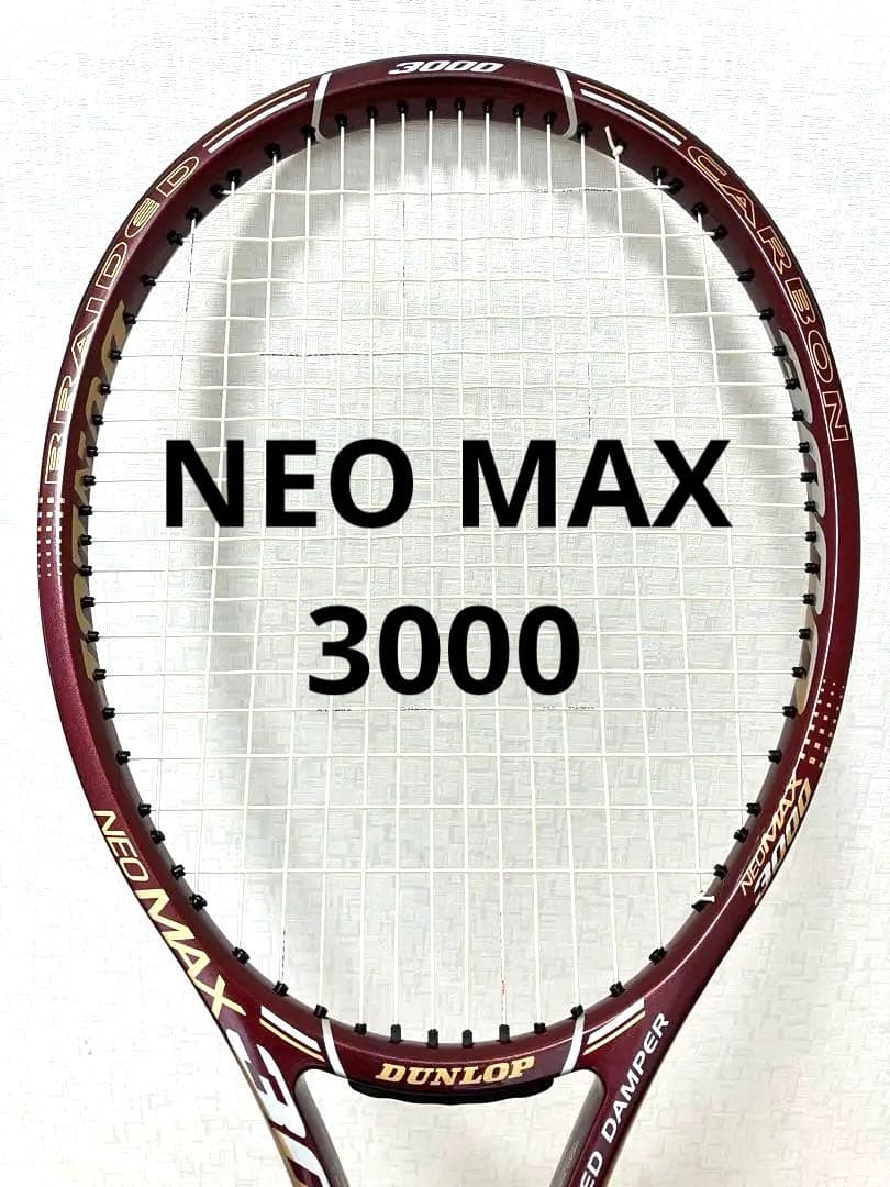 ダンロップ　DUNLOP ネオマックス　NEO MAX 3000 硬式テニス