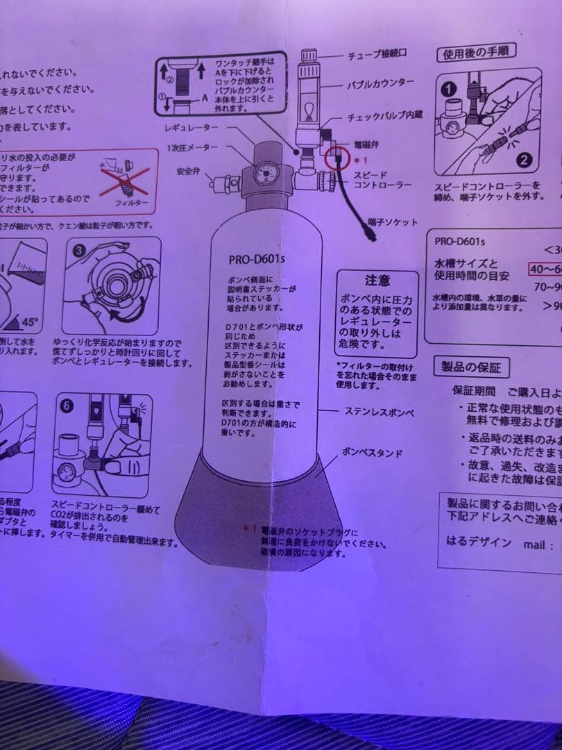 化学反応式co2添加システム　(水草育成用) オマケ‼️