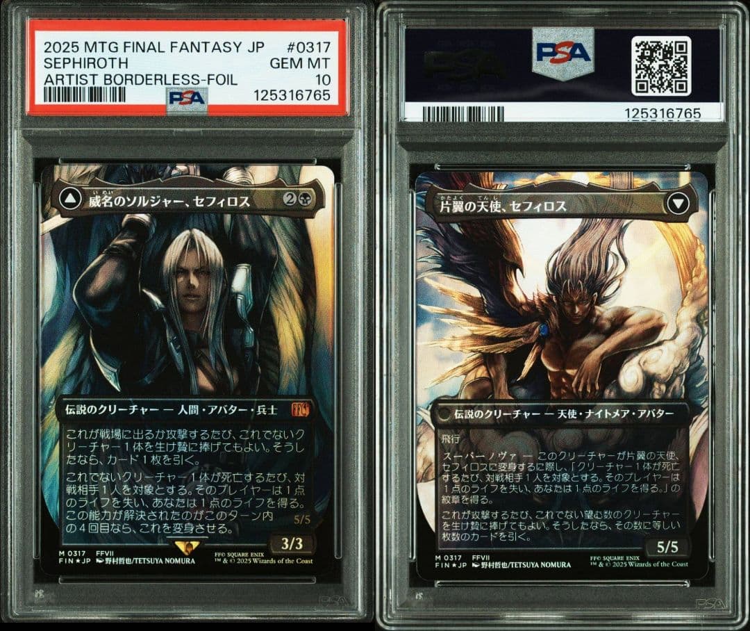 ニ*カ様 【PSA10】威名のソルジャー、セフィロス foil 日本語版 MTG