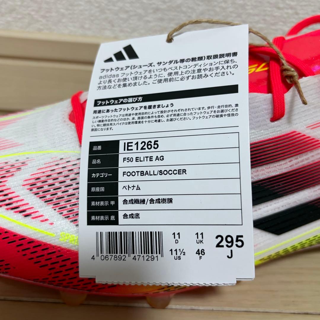 【新品】 adidas F50 ELITE AG 29.5 アディダス エリート