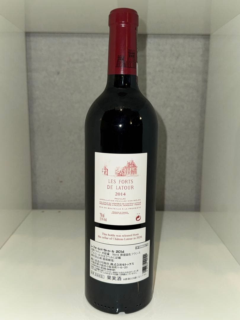 LES FORTS DE LATOUR 2014 レ フォール ド ラトゥール