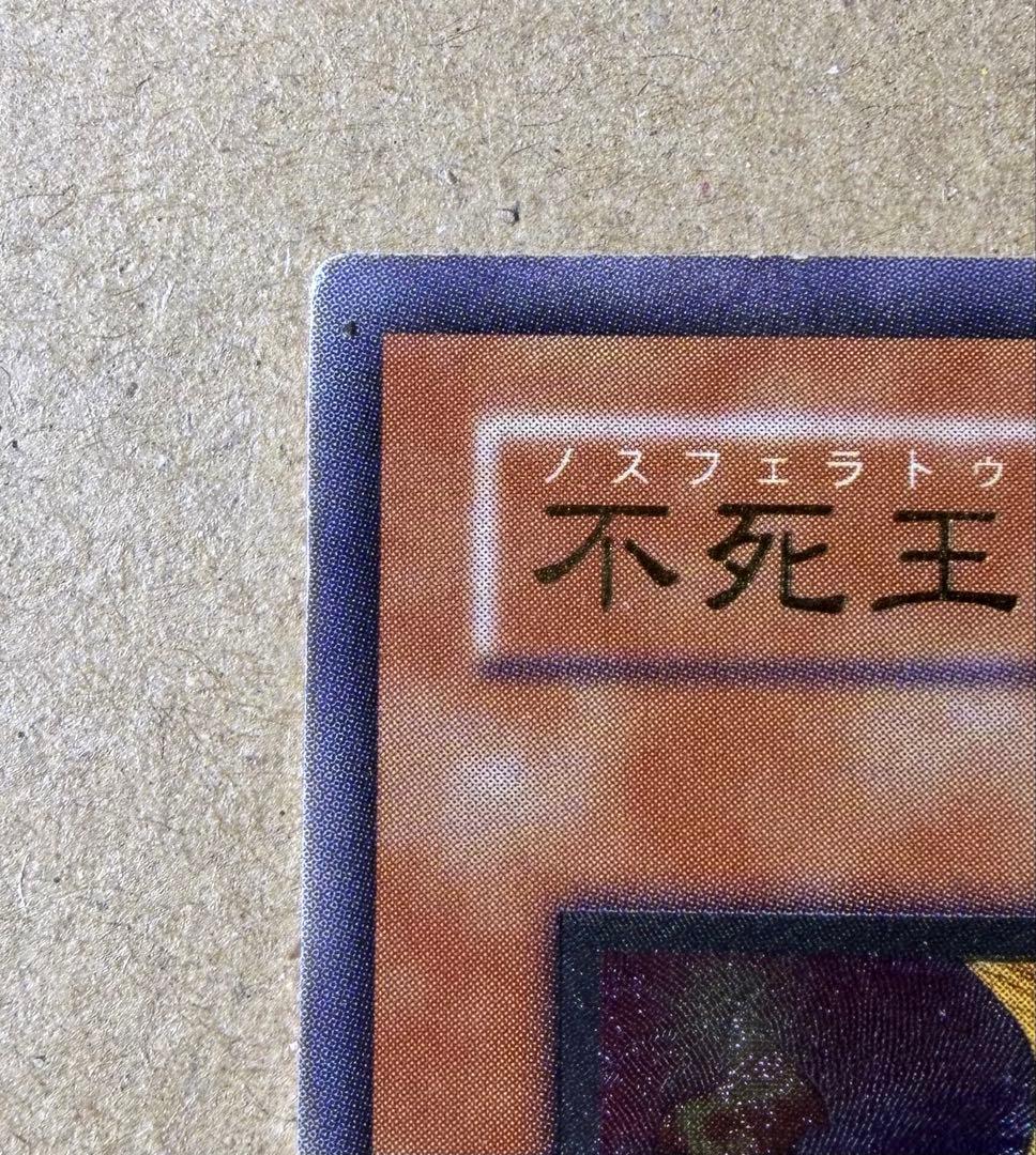 不死王リッチー 2期レリーフ 遊戯王