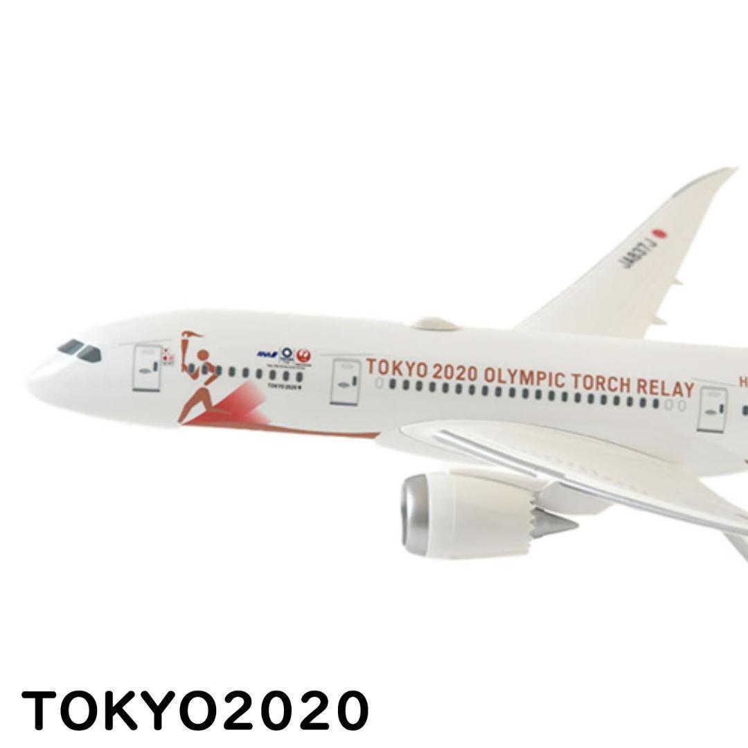 東京2020オリンピック聖火特別輸送機 限定数スナップインモデル