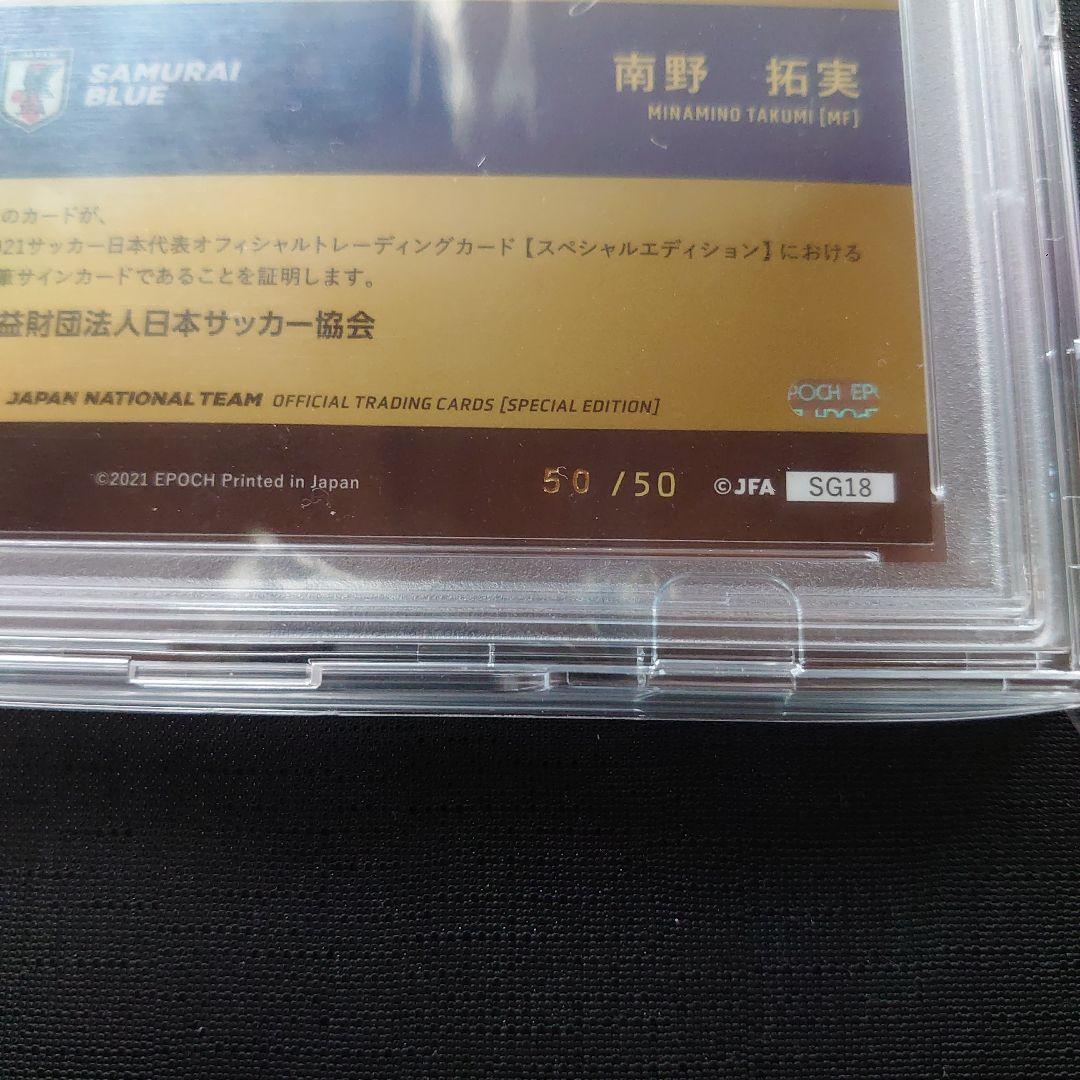 ラストナンバー 2021 サッカー 日本代表 南野拓実 直筆サインカード